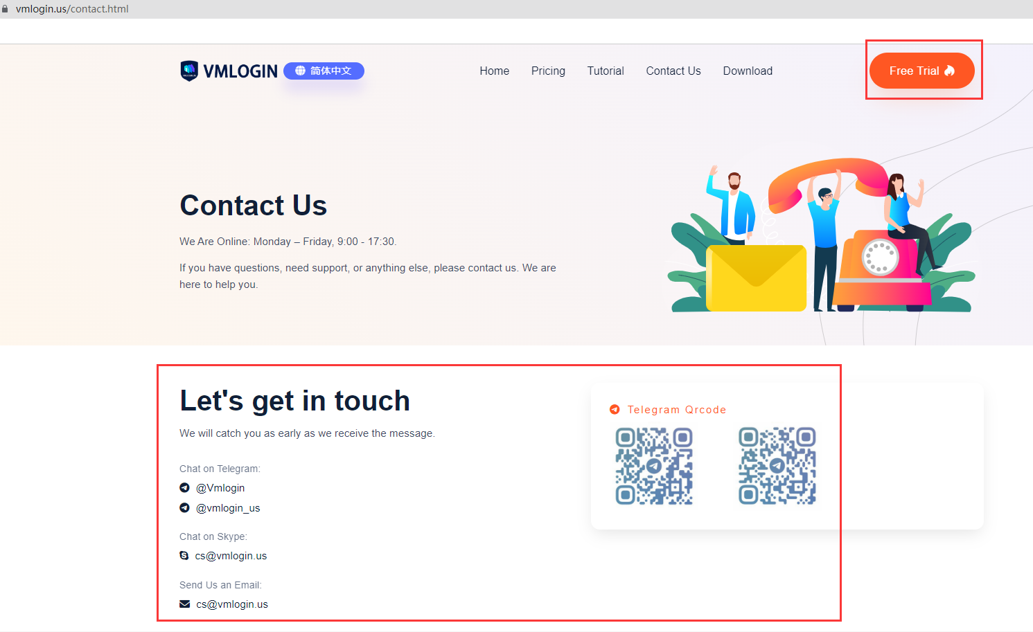 How to Get a Trial - VMLogin Help Center