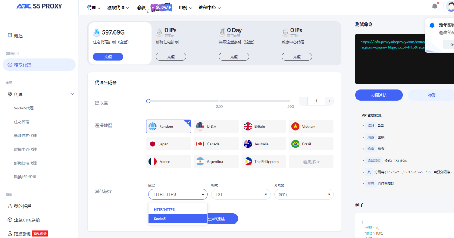 ABCProxy 代理设置 - VMLogin帮助中心